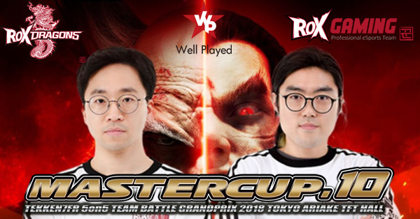 『WellPlayed』スポンサードで『ROX｜Knee ＆ CHANEL』率いる韓国チームが『MASTERCUP.10』に襲来！ | MASTERCUP